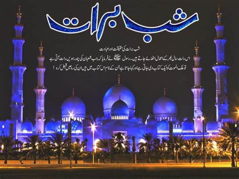 Shab E Barat 2024 Prayers Barkat Islamic Wallpapers Sms Messages Shab E