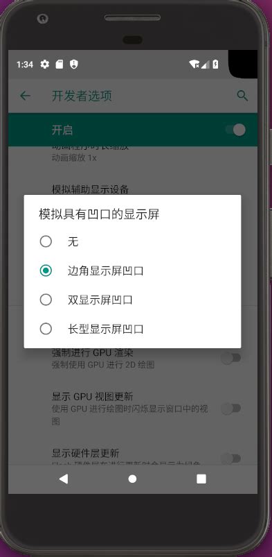 Android 刘海屏适配全攻略getcutout Android Csdn博客