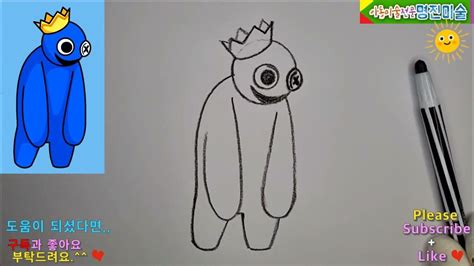 레인보우 프렌즈 로블록스 블루 그리는 법 How To Draw Rainbow Friends Blue 레인보우 프렌즈