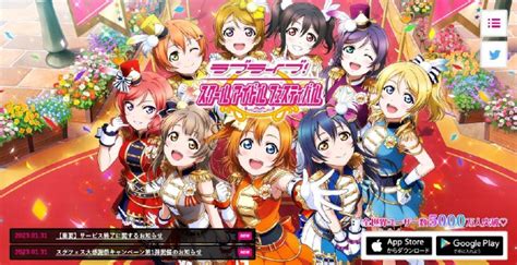 Lovelive学园偶像祭停服 叽哩叽哩游戏网acg（g站）
