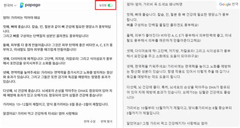 5 Ai 한국어 영어 번역 비교 끝판왕 Deepl 챗gpt 파파고 구글 워드바이스 다 써봄 네이버 블로그