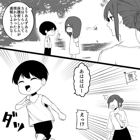 【肌着一枚で】公園で1人で遊ぶ男の子。話しかけても”会話”不可能→突然“不可解な行動”を取り始めて母娘、驚愕！？ 3ページ目 3