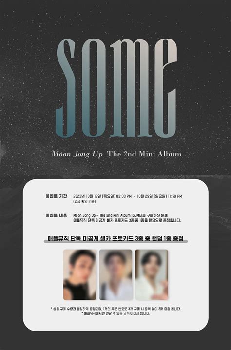 Moon Jong Up 2nd Mini Album Some Kpop Usa Exclusive Selfie Photocard