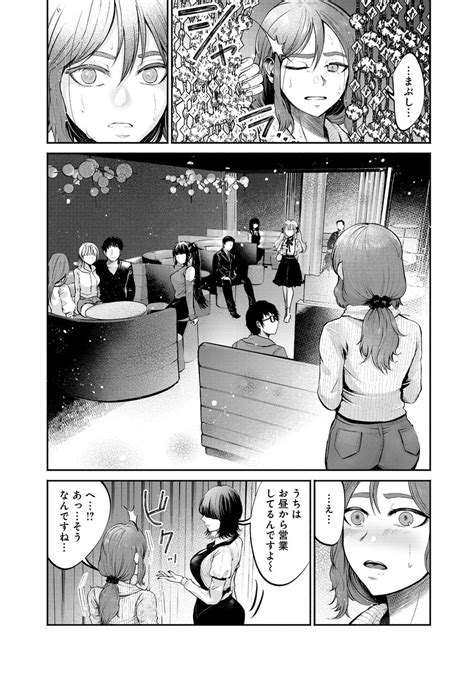 「浮気された人妻がハプニングバーに迷い込む話112 漫画が読めるハッシュタグ クローゼット知らないあなたとした」あいそえるの漫画