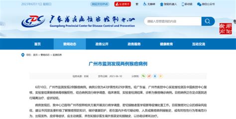 猴痘真的来了，别慌！个人预防看过来→病例传播人群