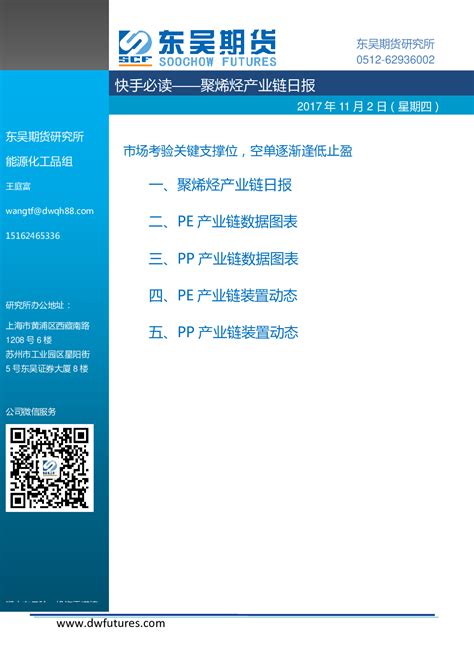 点击免费查看完整报告