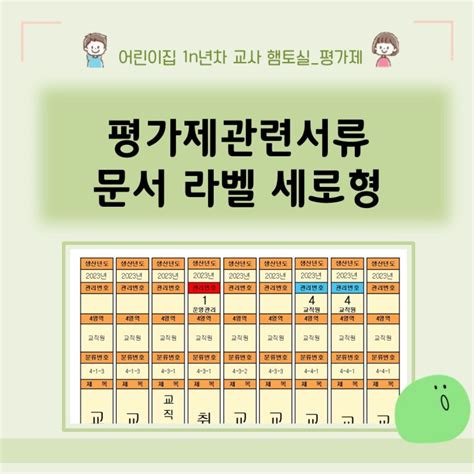 문서 라벨 세로형 클리어 파일 네이버 블로그