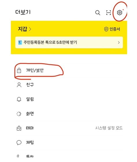 블라인드 블라블라 카카오톡 현금영수증 꿀팁 공유