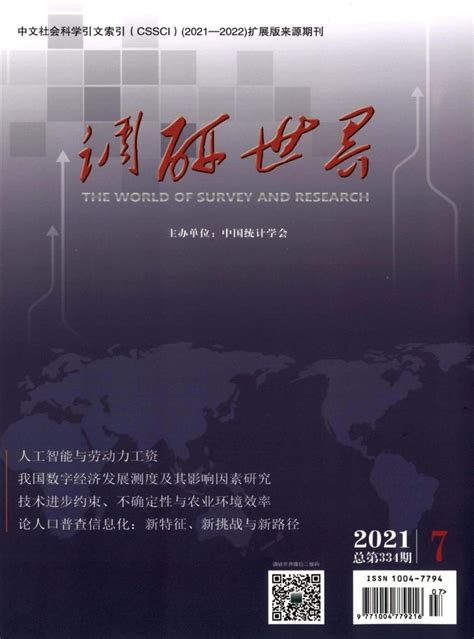 动动画世界 部级期刊杂志 首页