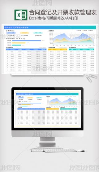 合同归档管理表专题模板 合同归档管理表图片素材下载 我图网