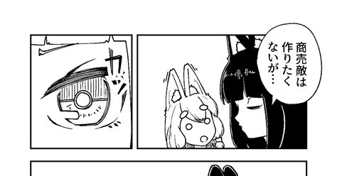 バイク のじゃロリお稲荷様、バイクを拾う。（25） きわみらいのマンガ 漫画 のじゃロリ コメディ Pixiv