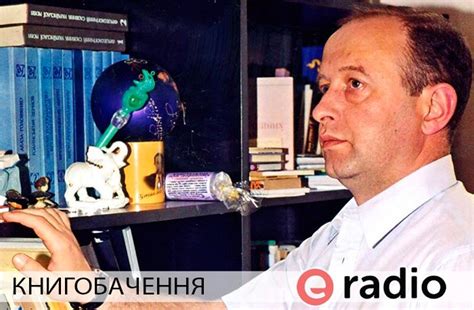 Книгобачення - Мирон Іваник