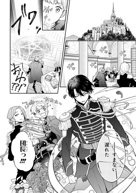 ゼロサム編集部 On Twitter 【本日発売 】ゼロサム2月号に『悪虐聖女ですが、愛する旦那さまのお役に立ちたいです。（とはいえ、嫌わ