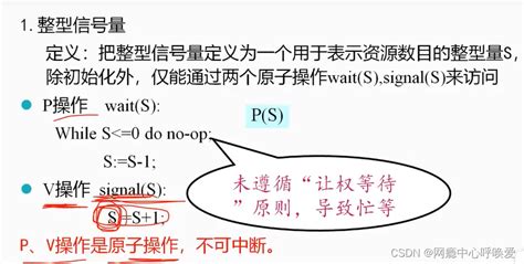 【操作系统】西电 汤小丹 第四版 读书笔记——第二章《进程的描述与控制》（2） 汤小丹 操作系统 笔记 csdn博客