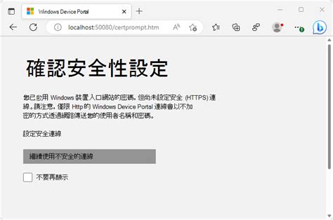 Webview2 Winui 2 Uwp 應用程式 Hololens 2 遠端偵錯 Microsoft Edge Developer