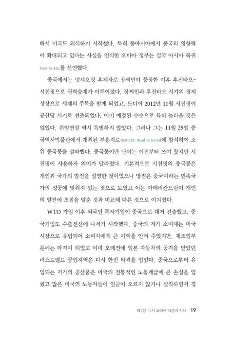 알라딘 미리보기 두 갈래의 길