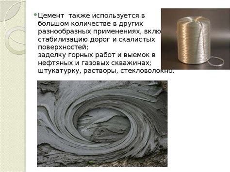 Производство цемента - презентация, доклад, проект скачать
