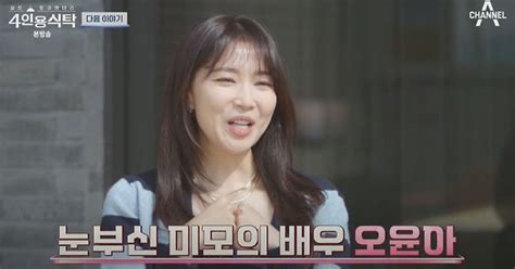 오윤아 발달장애 子와 단독주택서 행복 근황 “아이가 웃는 게 너무 좋다” 4인용식탁