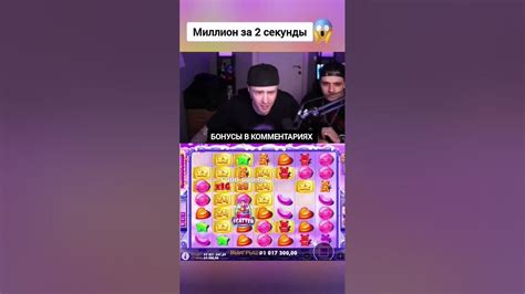 ВЫИГРАЛ ЛЯМ ЗА 2 СЕКУНДЫ ЗАНОС В КАЗИНО ОНЛАЙН Shorts Youtube