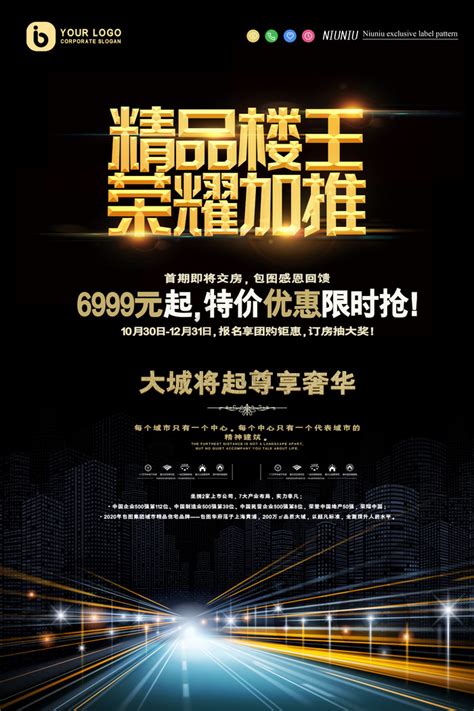 精品楼王图片 精品楼王素材免费下载 包图网