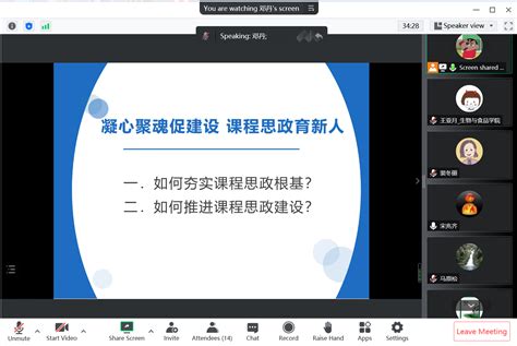 生物工程专业召开2022年课程思政建设工作推进会 生物与食品学院