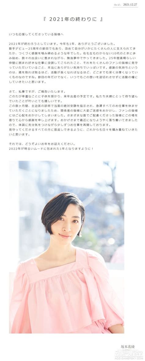 知名声优坂本真绫宣布怀孕 明年将迎来和铃村健一的第一个孩子动漫星空