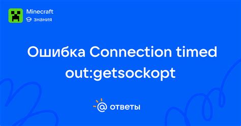Ошибка Connection Timed Out Getsockopt Stepan Bylchenko 2 Ответы Mail