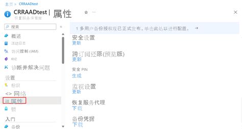 Microsoft Azure 恢复服务 Mars 代理 常见问题解答 Azure Backup Microsoft Learn