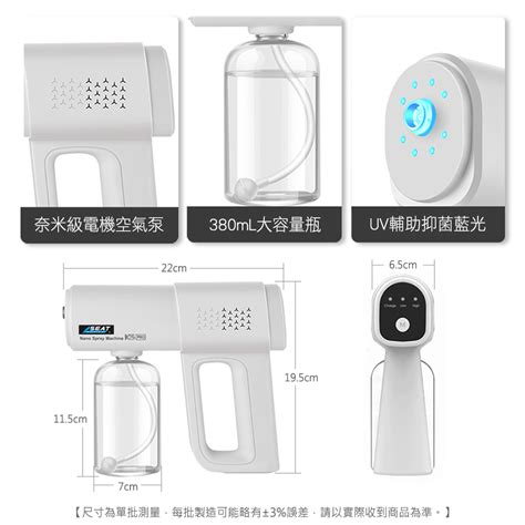Met K5pro藍光噴霧消毒槍 錫特工業 Seattools