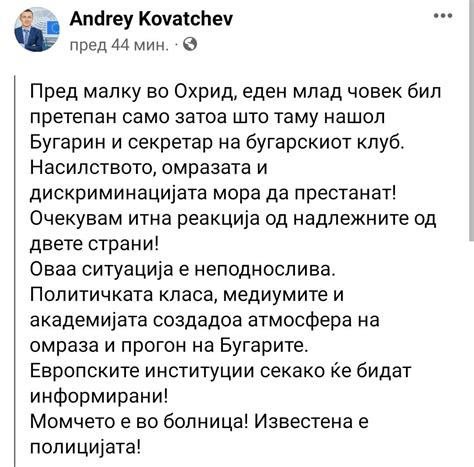 Претепан секретарот на клубот Цар Борис Трети Ohrid1