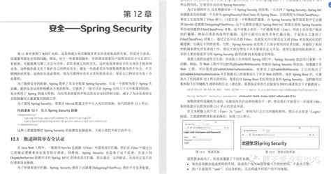 太顶了阿里P8整理出了这份444页深入浅出SpringBoot2 X大神笔记 轻识