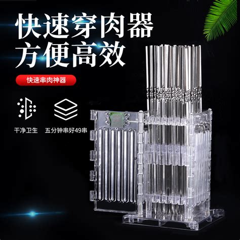 耐高温穿串器快速家用商用可调节手动穿串神器撸串串羊肉户外烧烤 虎窝淘