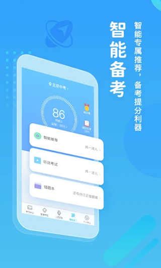 App App