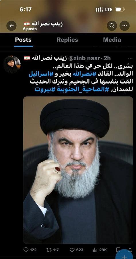 توئیت مهم دختر حسن نصر الله در مورد شایعات اخیر عکس