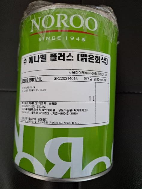 노루 밝은 회색 유성 페인트 세컨웨어헬로마켓