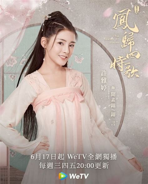 The Legend Of Jin Yan Photos Mydramalist