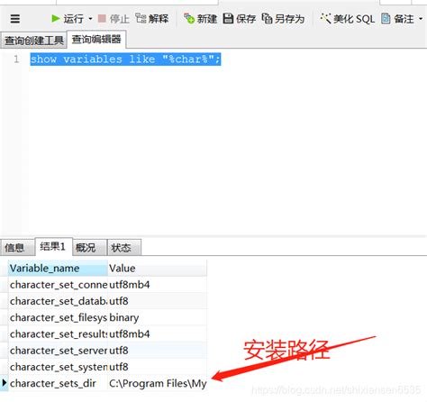 查看本地mysql安装路径查看mysql安装目录 Csdn博客