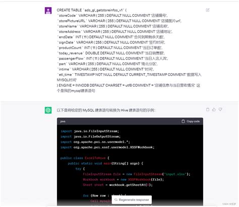 chatgpt将mysql建表语句转成hive建表语句 mysql建表语句转hive csdn博客