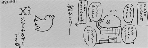 「冬コミショートレポ漫画」コウタロスωの漫画
