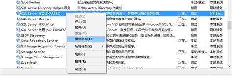 Sql Server（解决问题）已成功与服务器建立连接，但是在登录过程中发生错误。provider Shared Memory