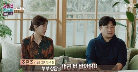 “이제 오은영 밖에 없어” 결혼 상담만 60회 정글 부부 등장 ‘결혼지옥