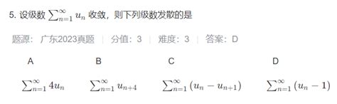 2023年广东普通专升本专插本高数考试真题 知乎