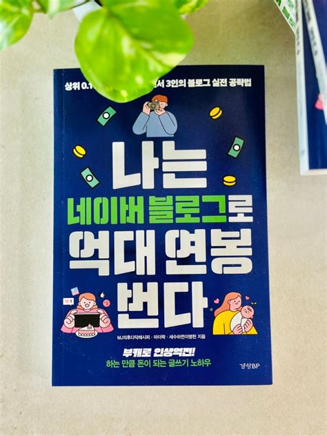 오늘도 가정보육하는 엄마의 책 출간 소식 이벤트 네이버 블로그