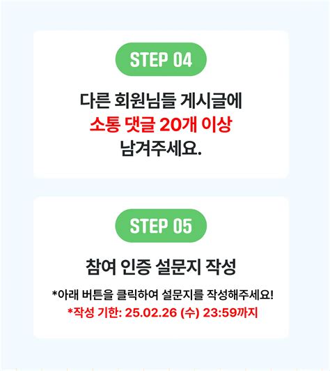 NEW 우리 동네 행사 맛집 알려주면 네이버페이 증정 우리 동네 정보왕 이벤트 1회차 팬마음 커뮤니티