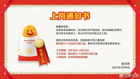 麦当劳又开始“偷偷”降价了消费市场套餐