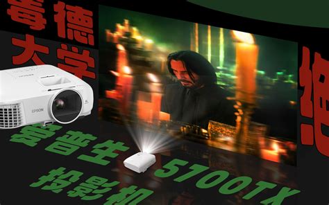 【热男】潮汕仔花5000买“复古”3lcd灯泡机，他是大怨种吗？？ 热男hotguys 热男hotguys 哔哩哔哩视频