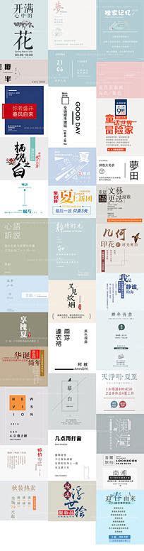 海报图片转化文字怎么修改海报上的文字图片格式转换大山谷图库