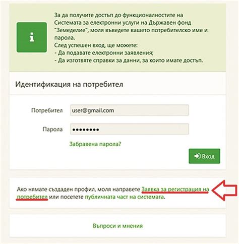 Как да подадем онлайн заявление за директни плащания Български Фермер