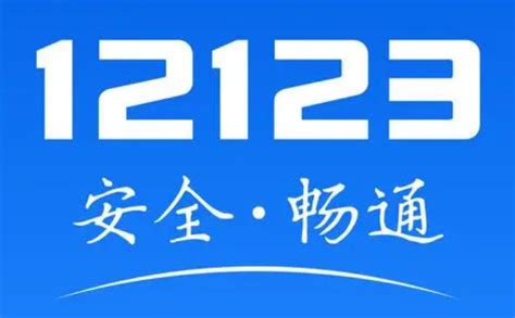 交管12123怎么看已考过科目成绩？交管12123查个人成绩单方法 无敌电动