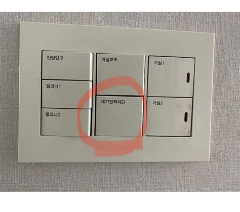 대기전력차단 스위치 지식in